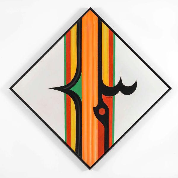 Biennale Arte 2024 | Rafa Al-Nasiri